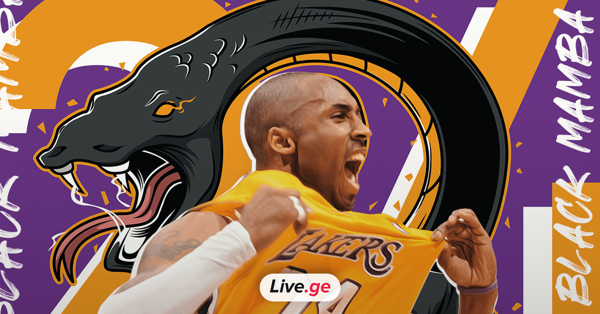 კობი ბრაიანტი და შავი მამბა | Mamba Mentality... | belive.ge