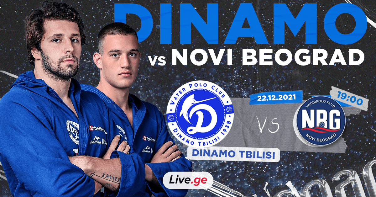 დინამო თბილისი Vs. ნოვი ბეოგრადი | პრევიუ | belive.ge