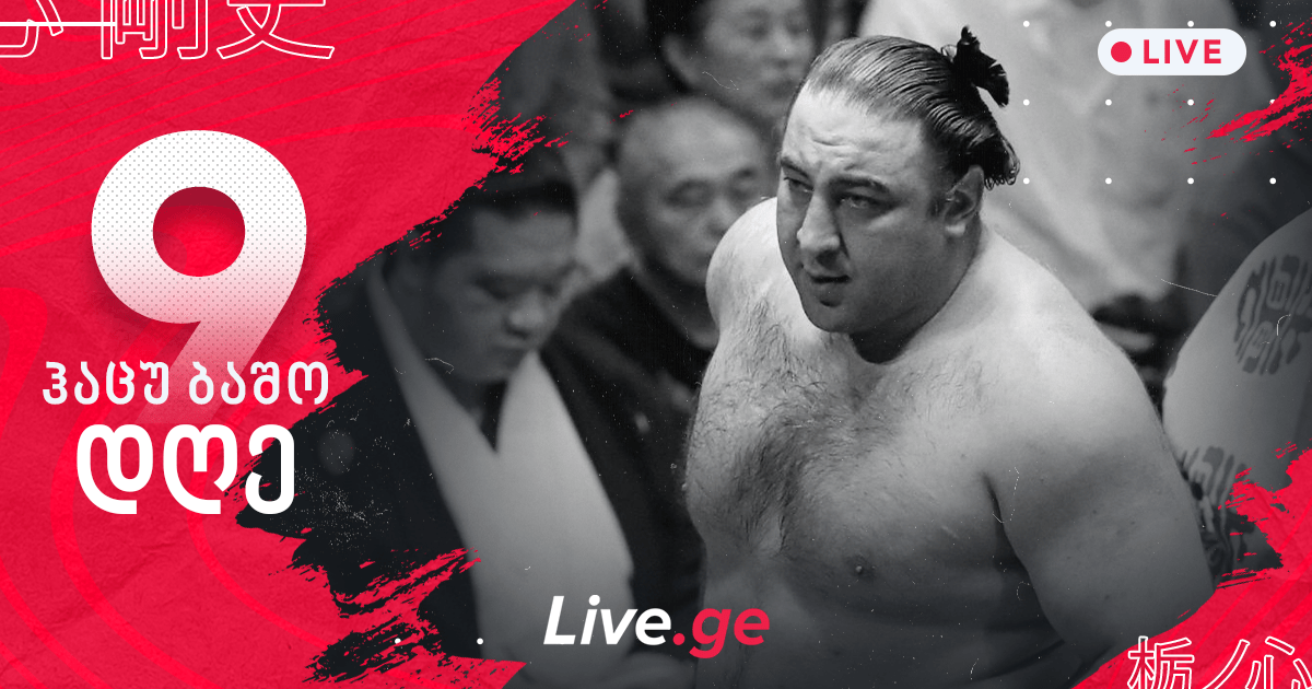 ჰაცუ ბაშო - დღე IX [Live] | belive.ge