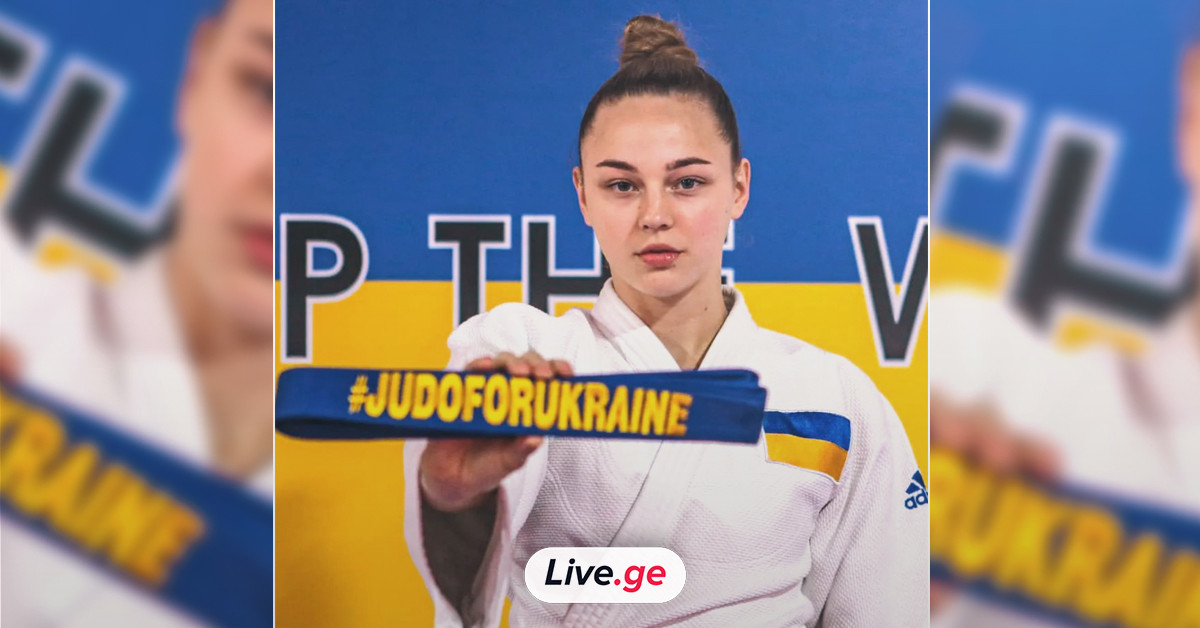 "თუ იქნებიან რუსები, არ ვიქნებით ჩვენ..." - უკრაინელები IJF-ს შეჯიბრებს ბოიკოტს უცხადებენ ...