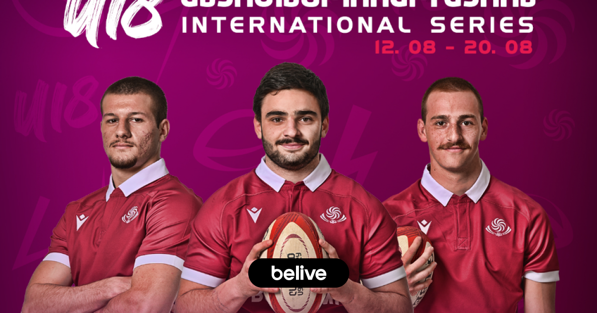 U18 საქართველოს მორაგბეთა ნაკრების სატურნირო შემადგენლობა დასახელდა ...